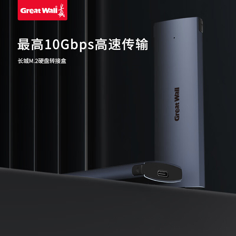 Great Wall m.2SSD Box nvme Turn typec External sata Read External Hard ...