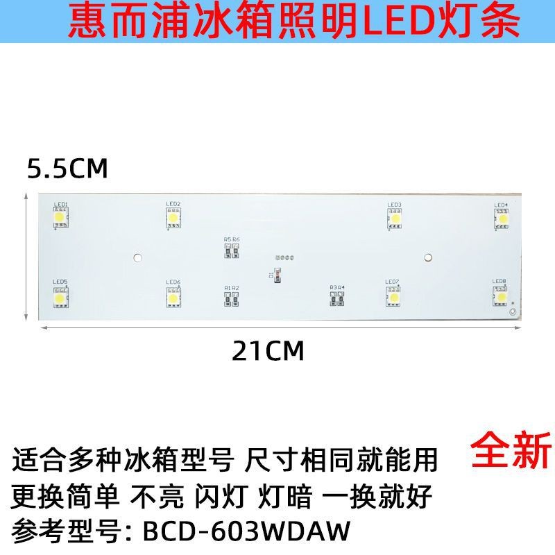 Suitable for Whirlpool four-door refrigerator light, refrigerator ...
