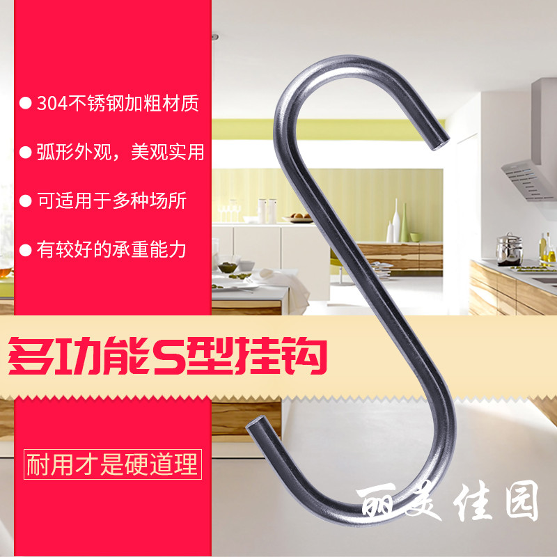 4mm304 Stainless Steel Wire Metal Large Small Head S Hook S-Shaped Hook ...