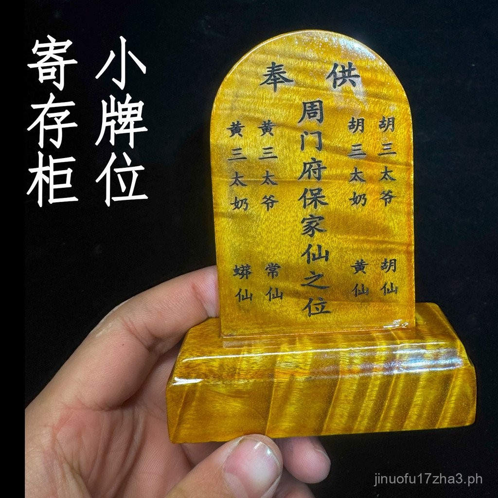 Mini Small Ancestor Tablet Family Worship Tablet Customizable Ancestor ...