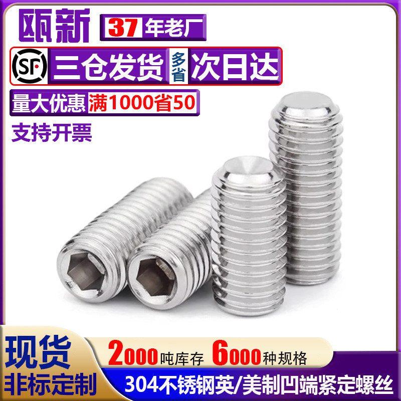 304Stainless Steel Inch and Metric Set Screws Concave End Machine ...