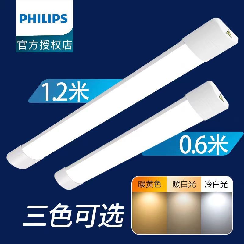 Philips LED Wide Body Integrated Long Strip Light Tube Daylight Support ...
