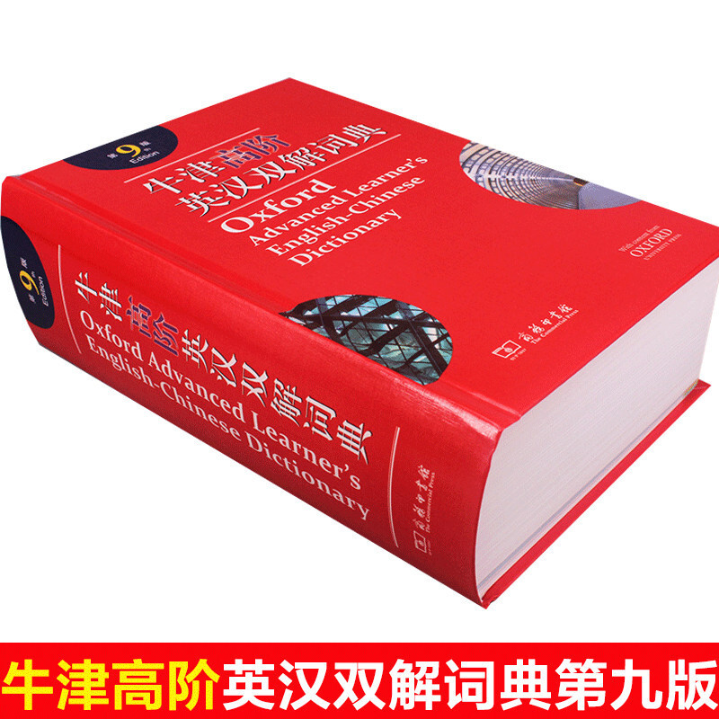 llection]Authentic Oxford Advanced Learner's Dictionary with ...