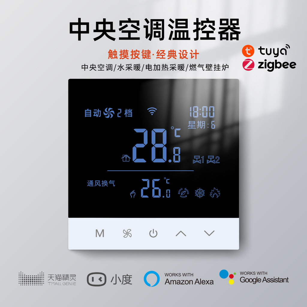 Smart Central Air Conditioner Thermostat Control Panel Tuya APP Control ...