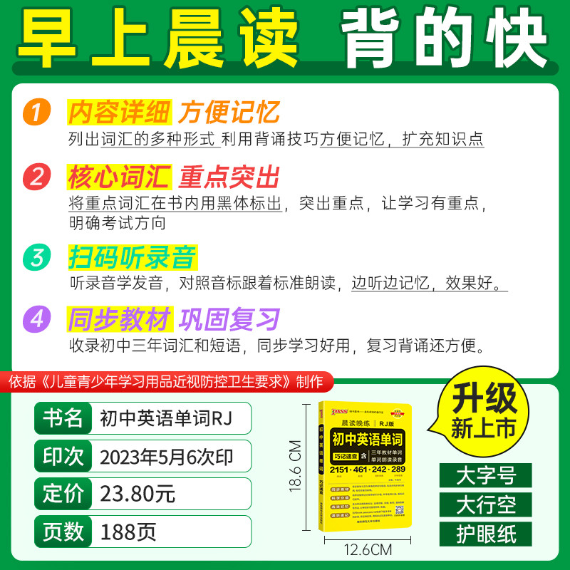 2024 New Version Morning Reading Evening Training Junior High School ...