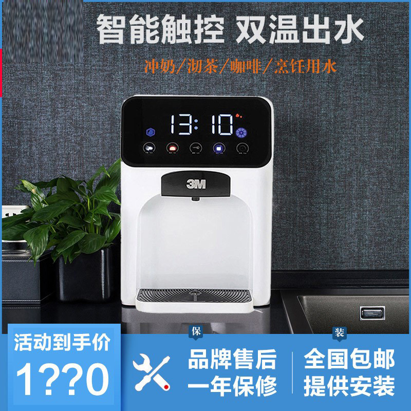 3M Pipe Line Machine Warm Type Water Purifier Companion Wall-Mounted ...