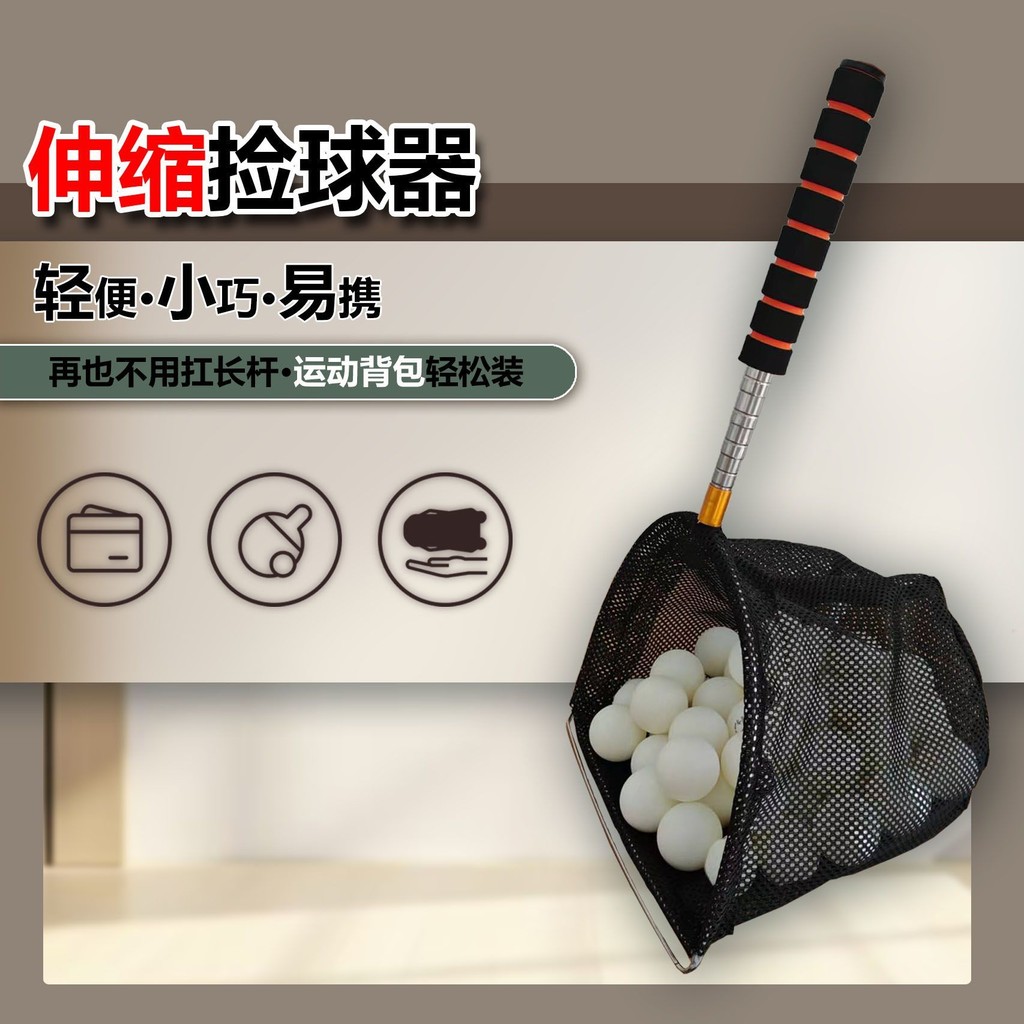 Table Tennis Ball Picker Table Tennis Ball Collection Net Table Tennis ...