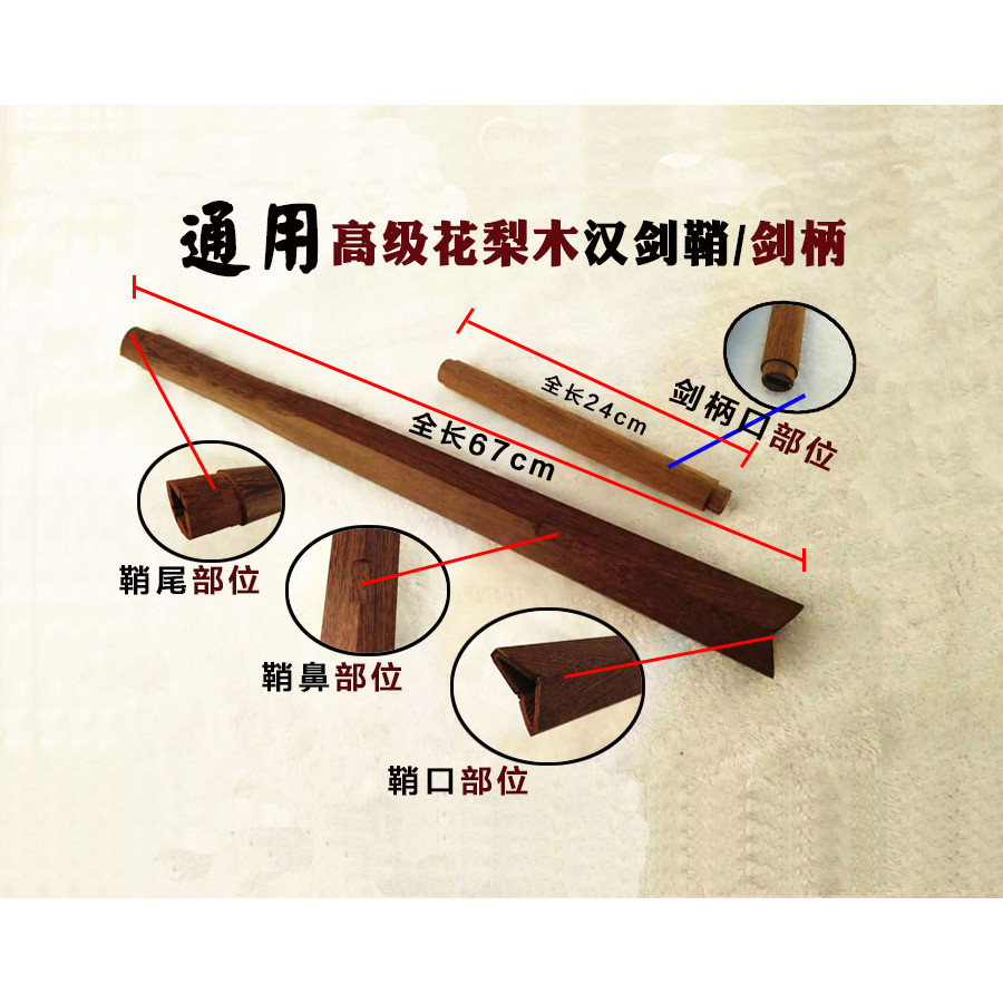 Longquan Town House Sword Chinese Tang Han Sword Special Accessories ...