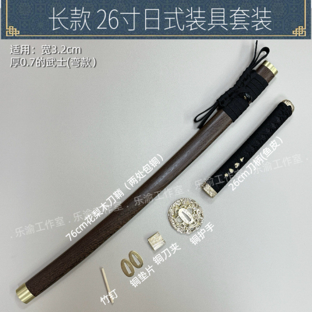 Sword Accessories Solid Wood Copper-Clad Scabbard 87cm Long Style ...