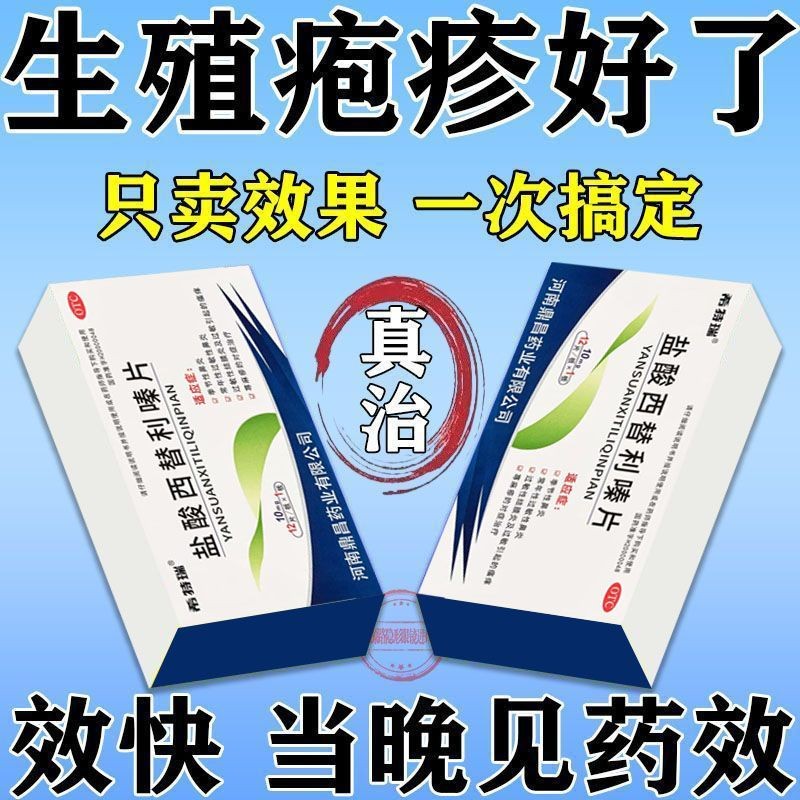 2025 New Product Hiteri Hydrochloric Acid System Tablets 10mg * 12 ...