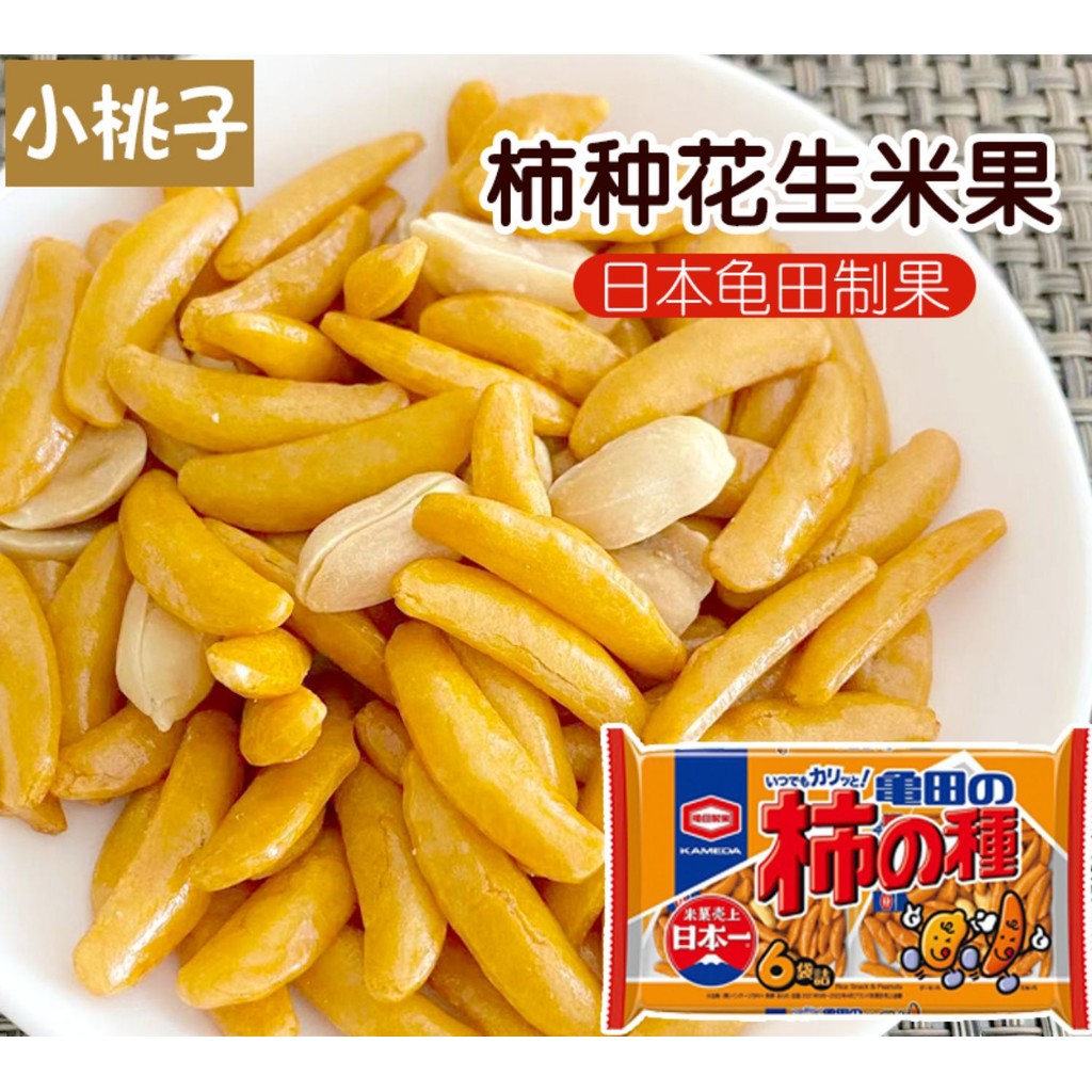 Kameda Seika Persimmon Seed Persimmon Seed Rice Crackers Peanuts ...