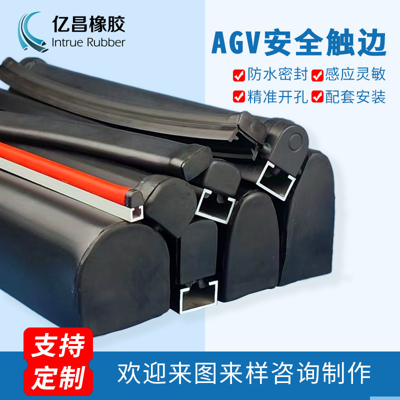 AGV Anti-Collision Safety Strip for Small Vehicles, Mechanical ...