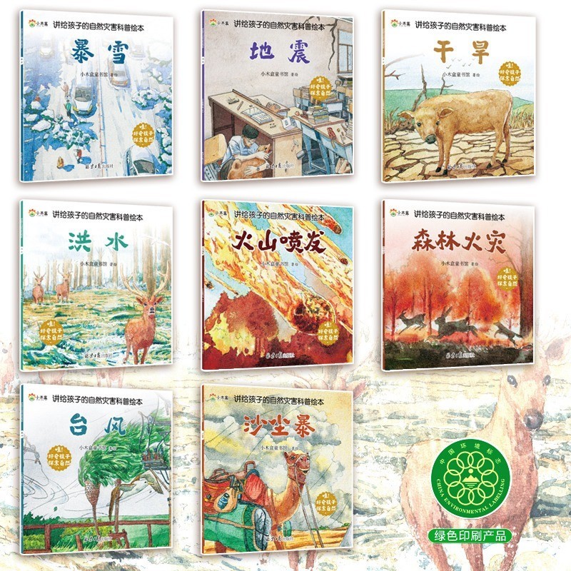 The Natural Disaster Science Picture Book That Tells Children All 8 ...