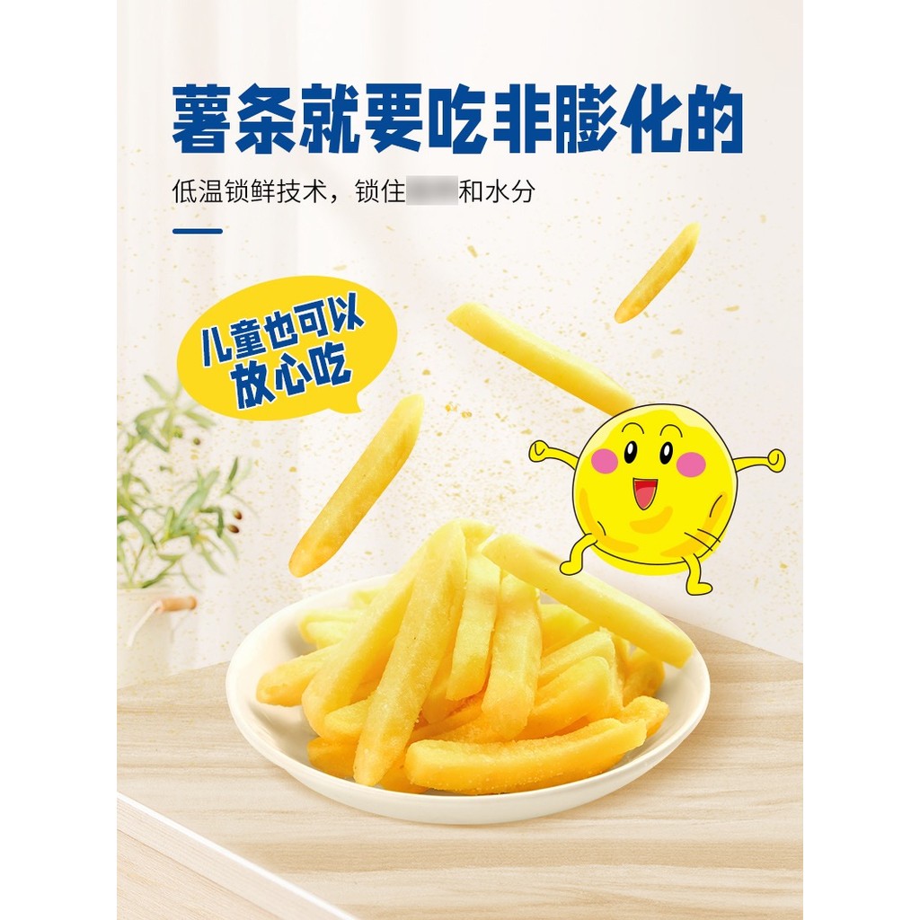 Crispy Shengsheng French Fries Sachets Crispy Raw Honey Butter Flavor ...
