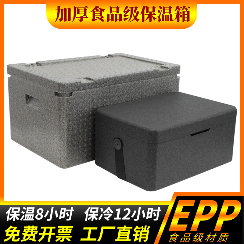 styro box cooler foam box Ice box/freezer Food grade EPP heat ...