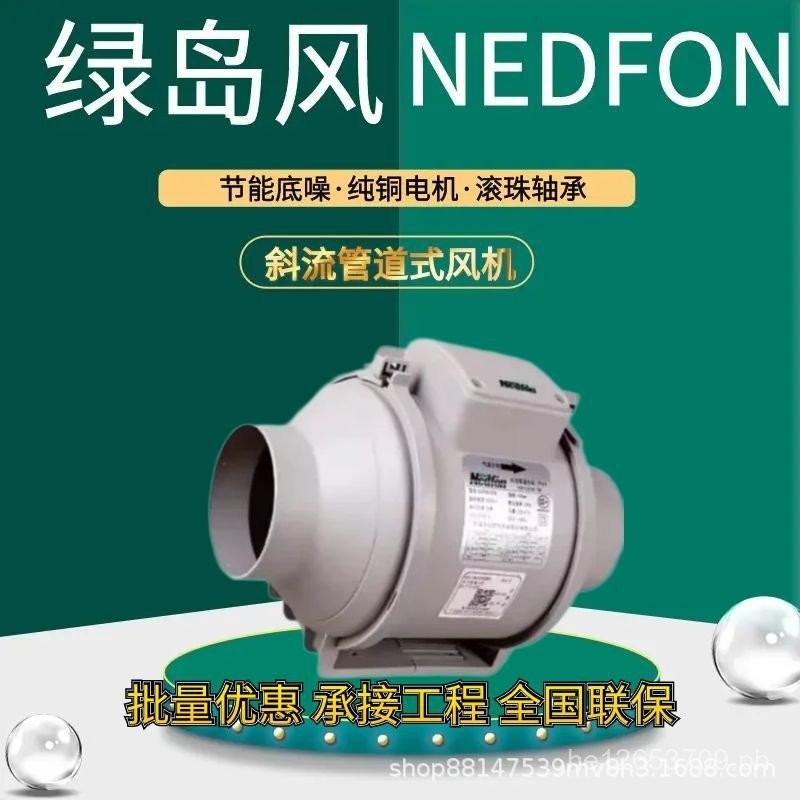 Industrial Exhaust Fan Powerful Green Island Wind Duct Extractor Fan ...
