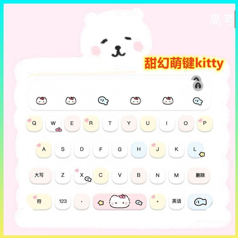 Simple Baidu Input Method Keyboard Skin Beautification for Apple and ...