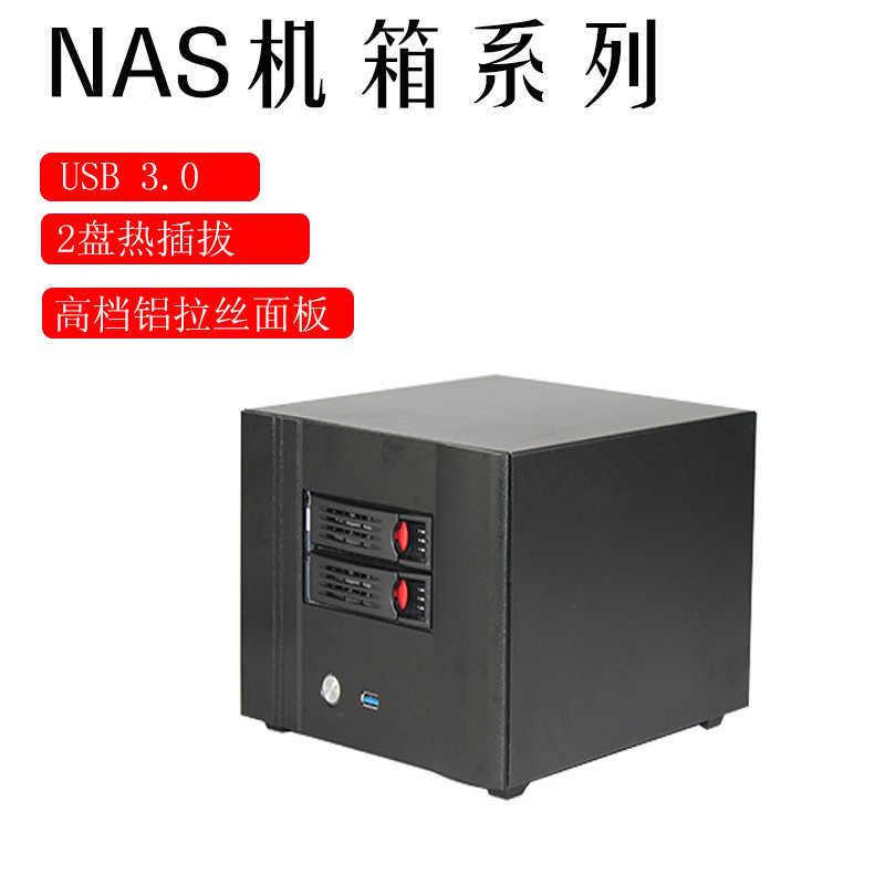 NAS Chassis 2-Disc Hot Plug Tower Type Household Dual-Disc Server DIY ...