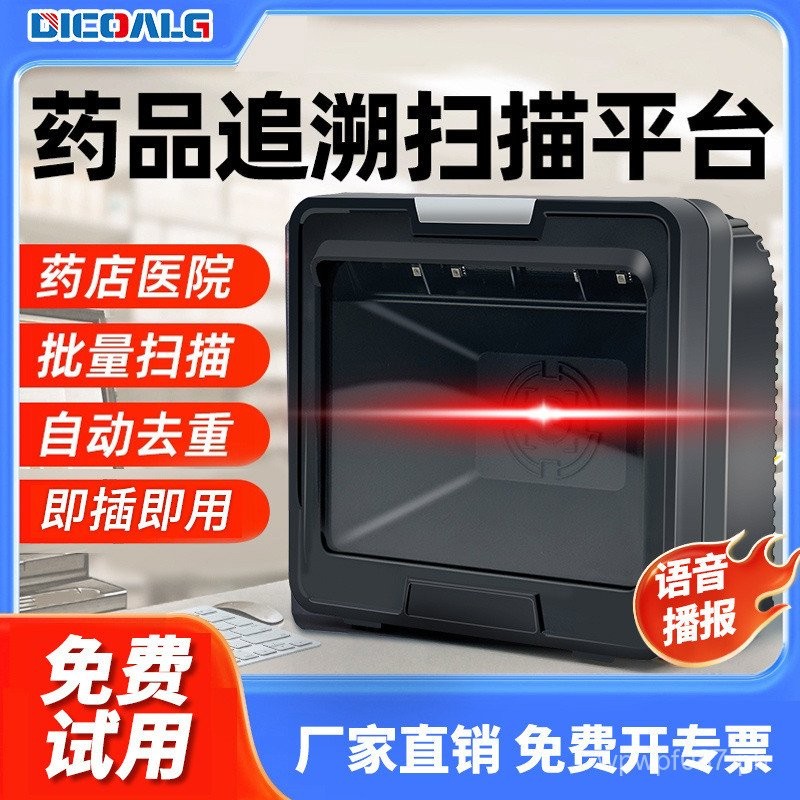 Wireless QR Code Scanner for Traceability, Clinic Equipment, Bulk ...