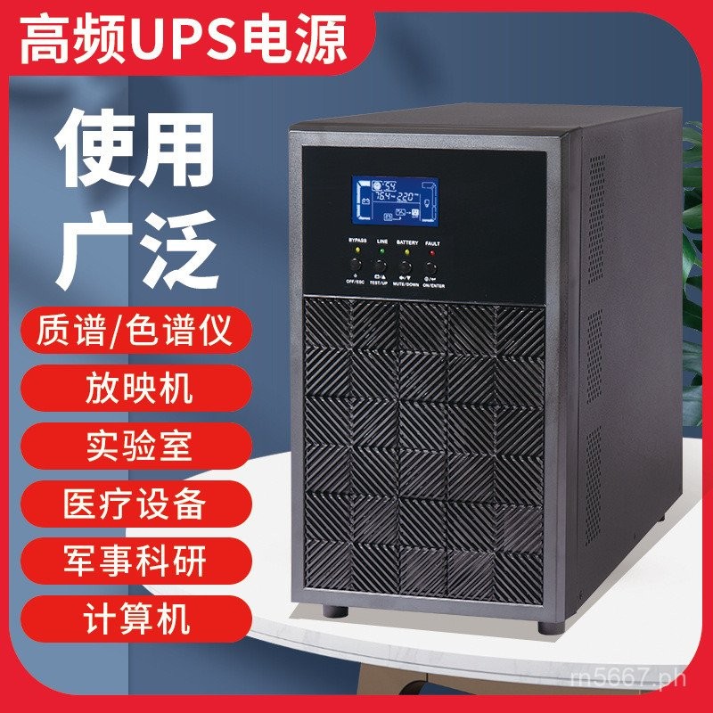 Emergency Online Instrument Mass Spectrometry UPS Laboratory Single ...