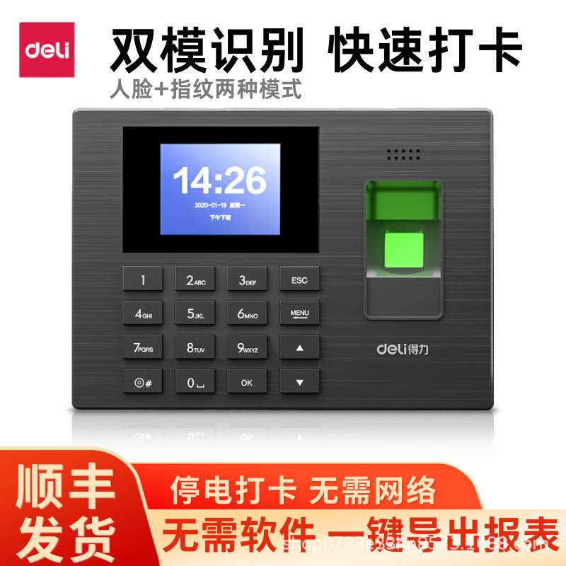 Deli Face Recognition Fingerprint Time Attendance Machine Facial ...