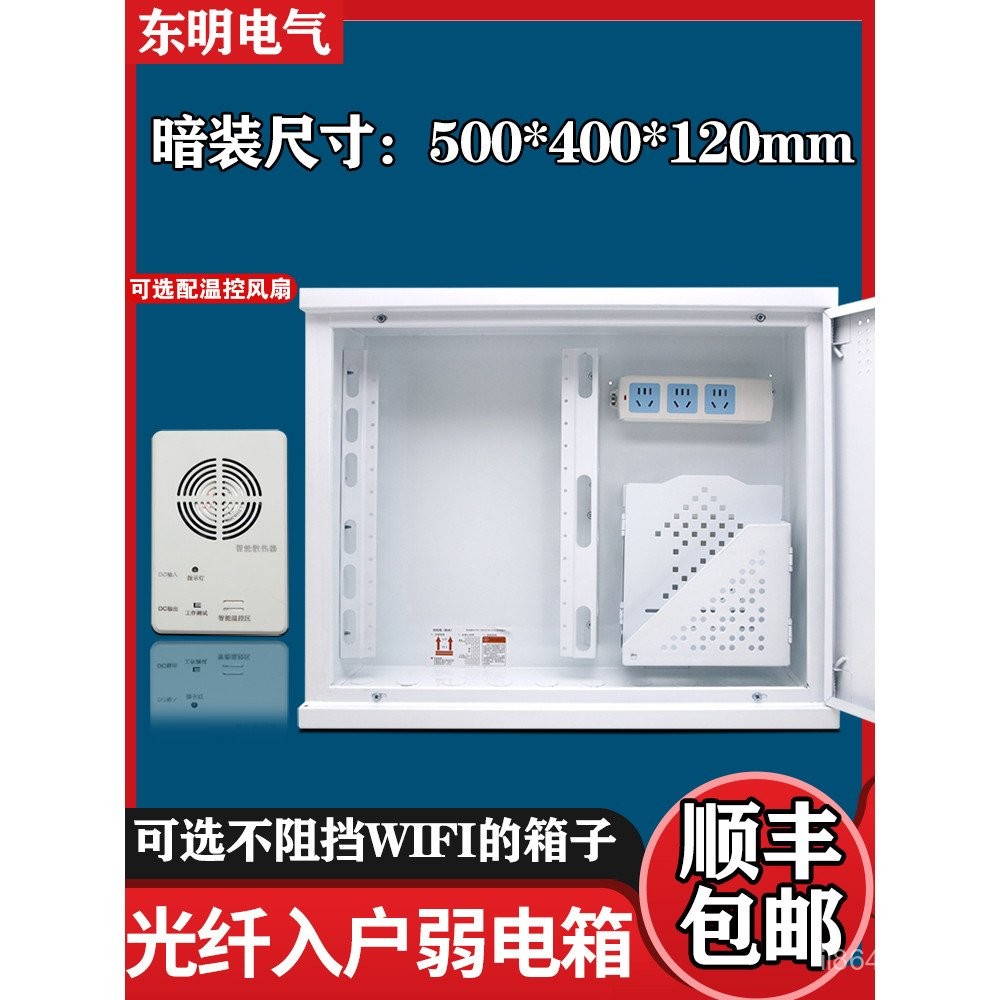 Network Cabling Box Multimedia Free Shipping Home Use Extra Large SF ...