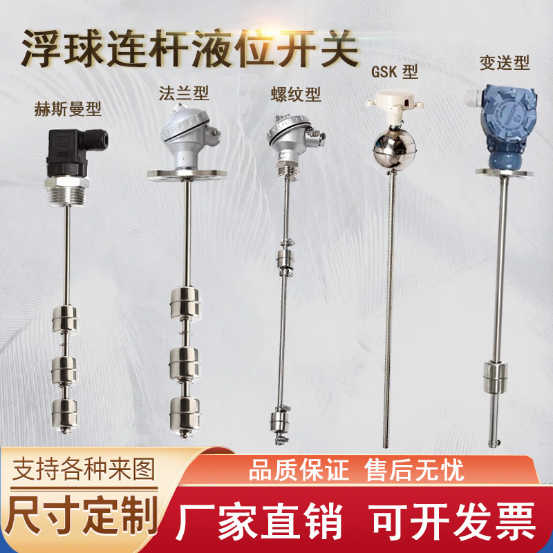 Float Ball Lever Liquid Level Switch Stainless Steel Flange Threaded ...