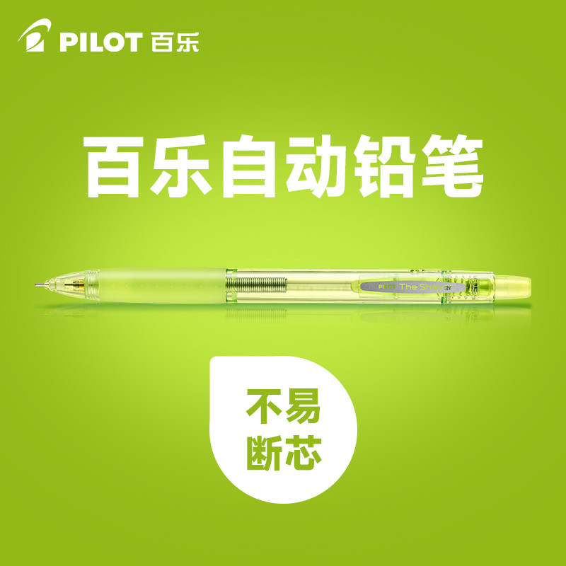 Japan Japan PILOT PILOT Shaking Mechanical Pencil 0.5mm Movable Lead 0 ...