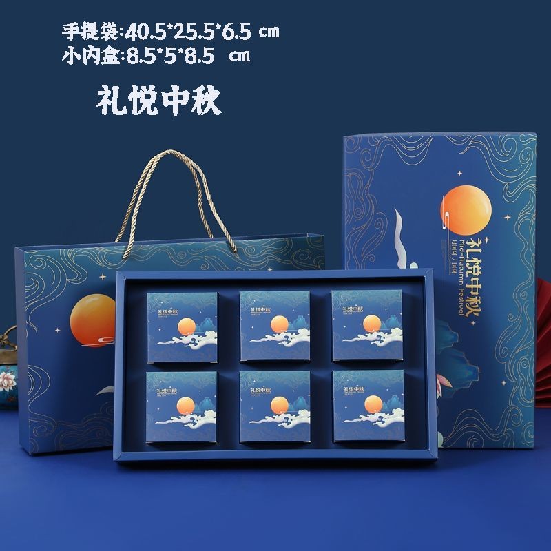 Mooncake Gift Box 2025 High-End Appearance Empty Box Mid-Autumn ...