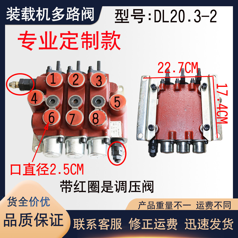 Mingyu Small Loader Forklift Accessories Hydraulic Dispenser Multi ...