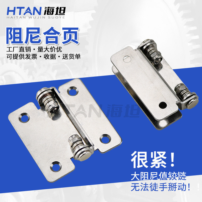 304Stainless Steel Damper Hinge Adjustable Torque Shaft Stopper ...