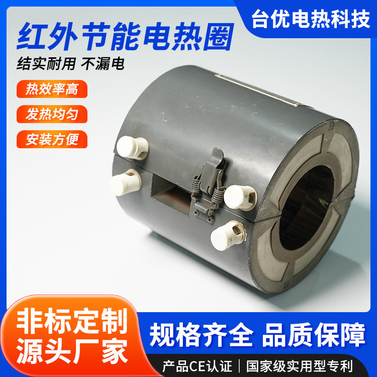 Infrared Energy-Saving Electric Heating Coil Mica Heating Coil ...