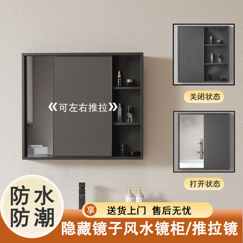 Hidden Mirror Bathroom Feng Shui Mirror Cabinet Space Aluminum Sliding ...