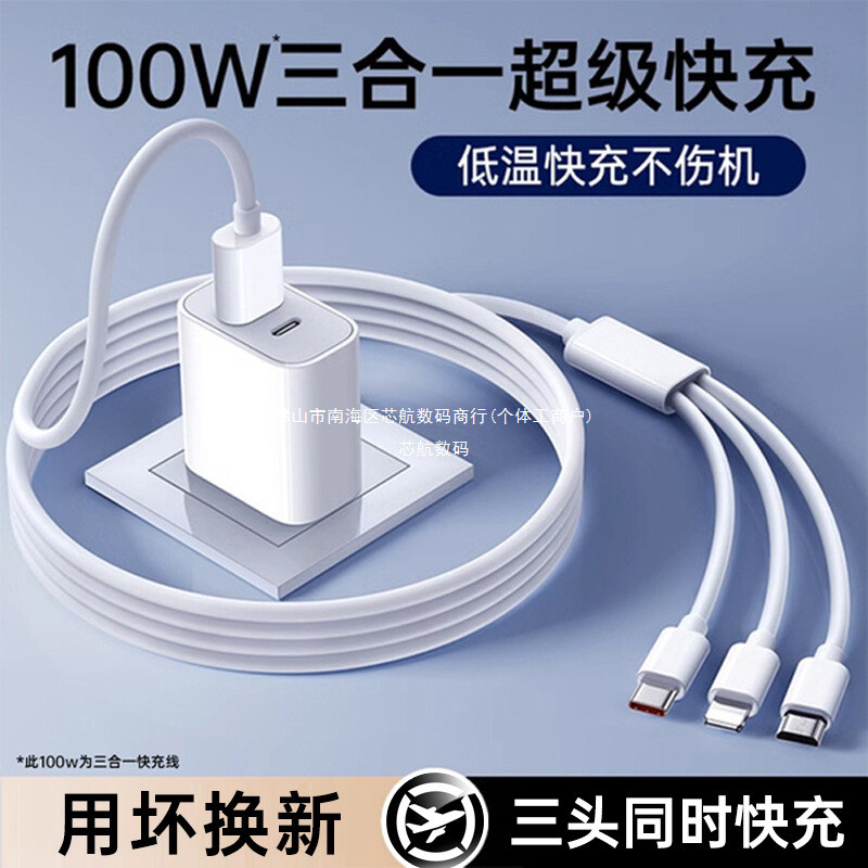 Platinum Charger 3-in-1100w Data Cable Charging Head One-to-Three Multi ...