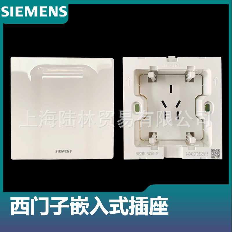 Siemens Embedded Socket Refrigerator Built-in Concealed Recessed ...