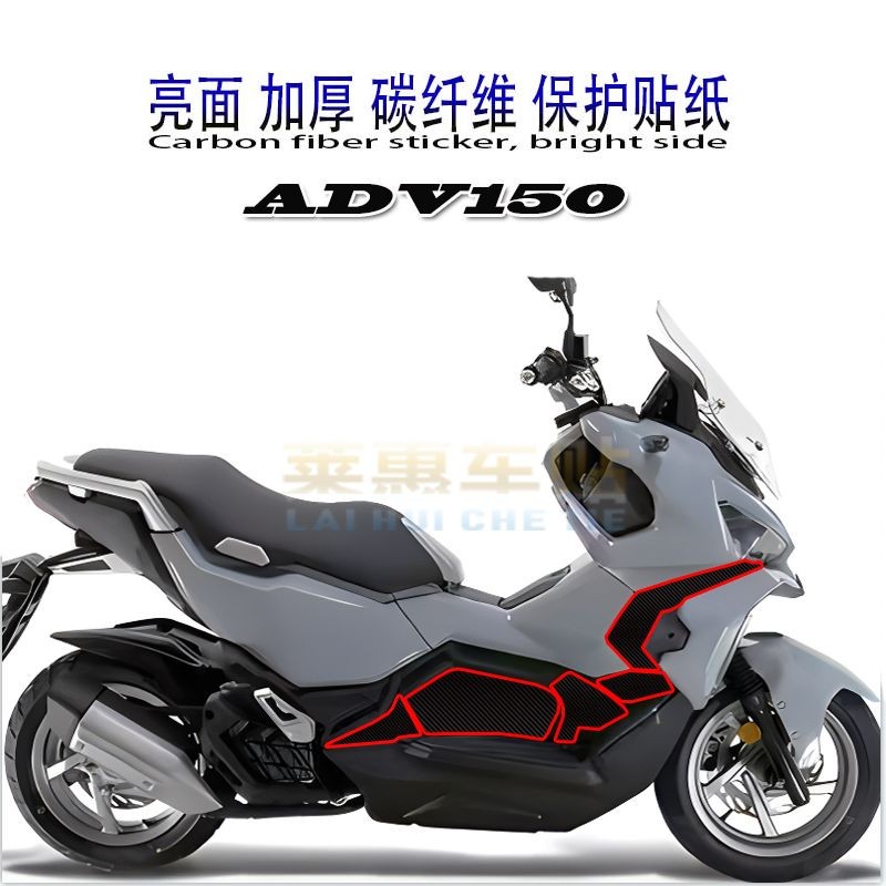 SYM HUSKY ADV150 protective film thickened anti-scratch full body ...