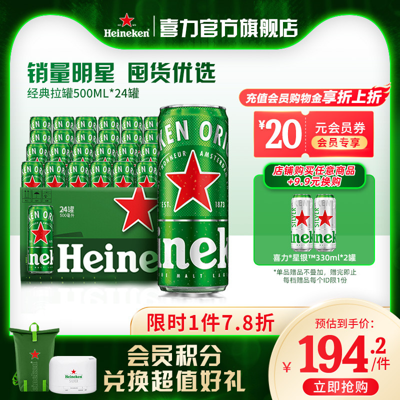 Heineken/Heineken Beer Whole Box 500ml * 24 Cans Classic Cans | Shopee ...