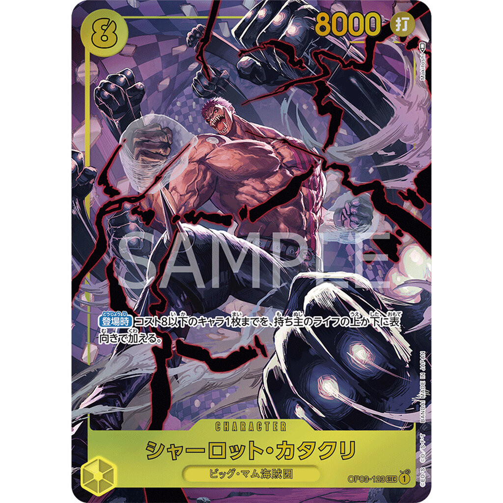 One Piece card [OP03-123] Charlotte Katakuri (Parallel) SEC SPECIAL ...