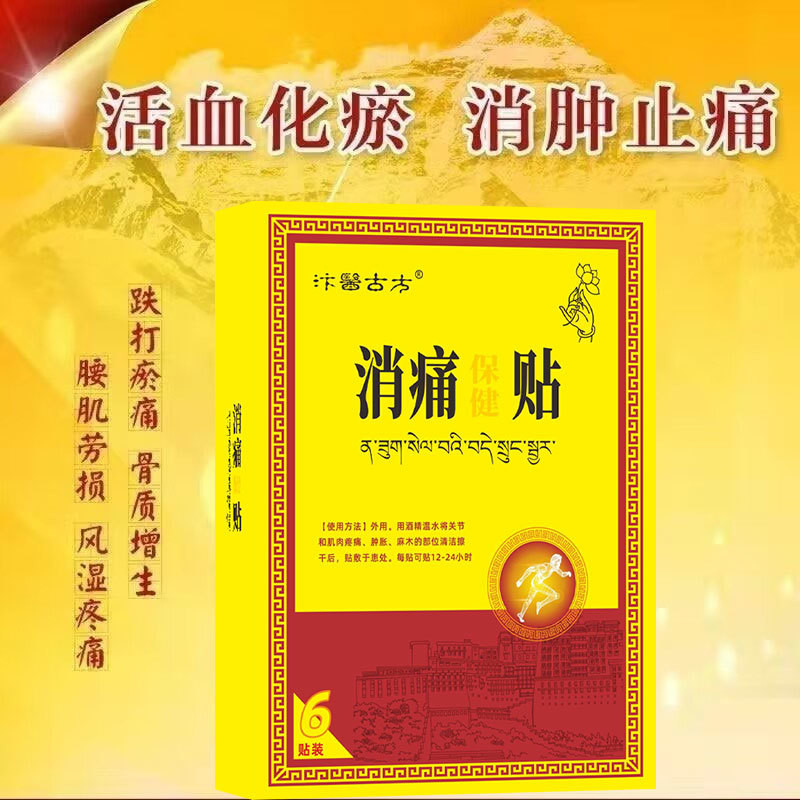 Hidden Prescription Patch Relieve Neck Shoulder Pain Lumbar Spine Joint ...