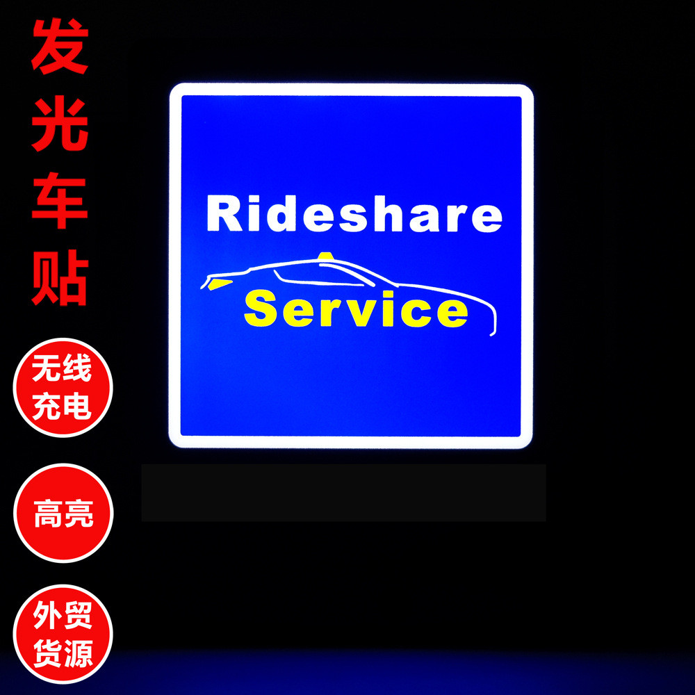 Shared Ride-Hailing Service LOGO Shared Ride Light Shared Glowing Car ...