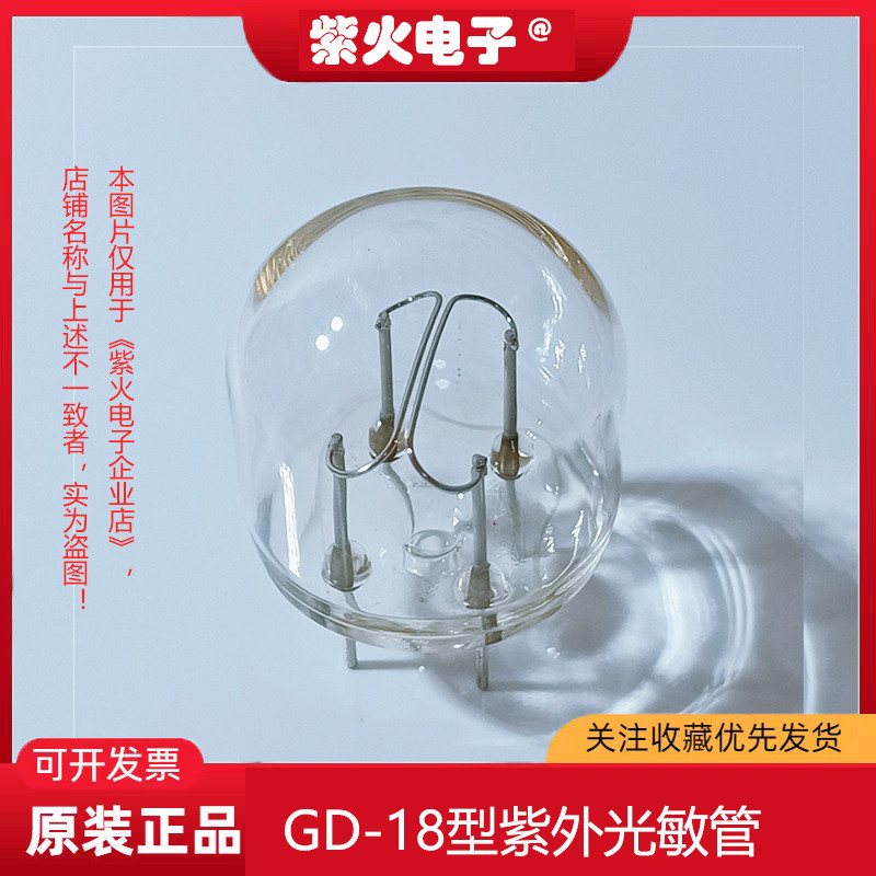 GD-18UV Photosensitive Tube Photocell Flame Detector Monitor Controller ...