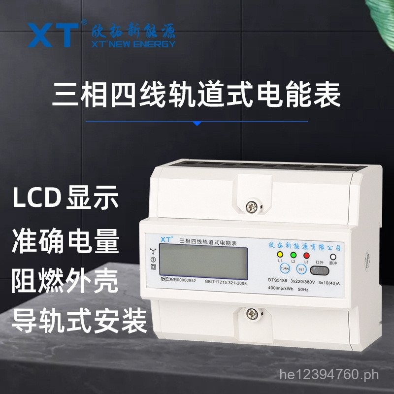 Remote Three-Phase Four-Wire Smart Communication Meter Reading Electric Energy Meter Display LCD ...