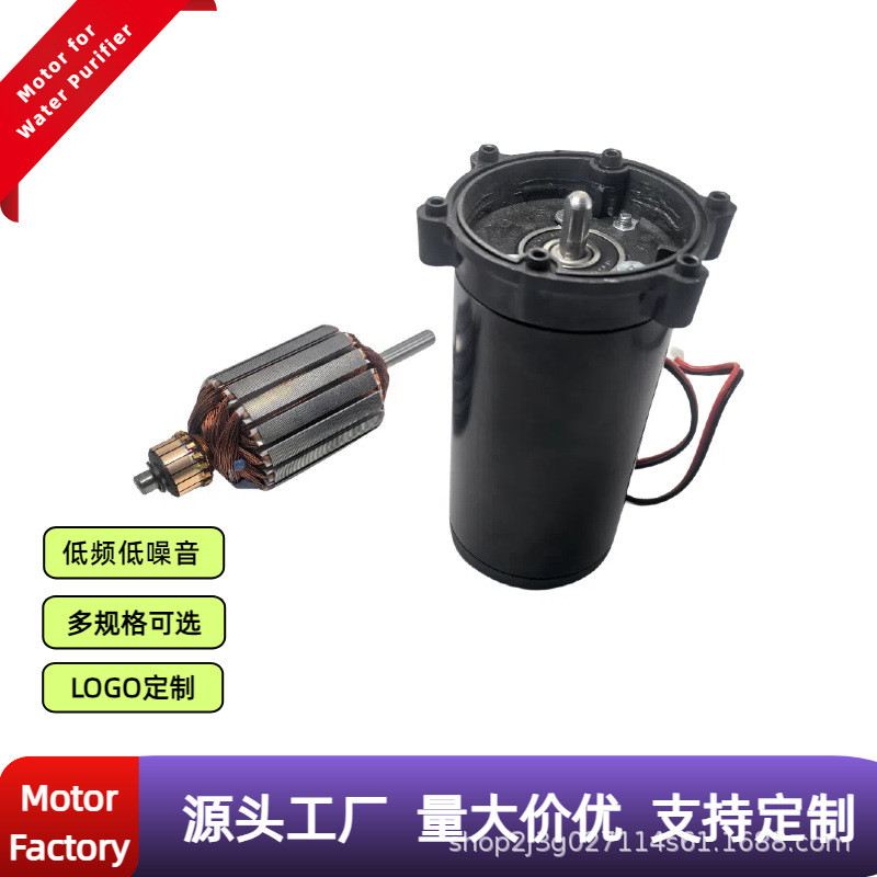 24Vmotor Water Purifier Pump Household Water Purifier Self-priming ...