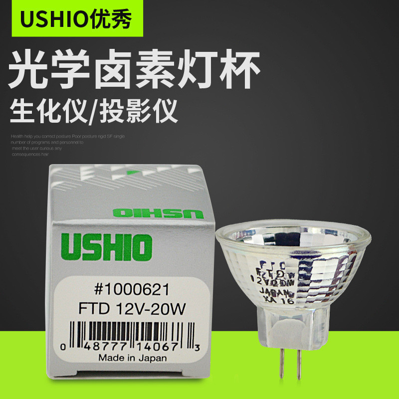 USHIO microscope light bulb FTB 12V20W Instrument Lamp Cup ...