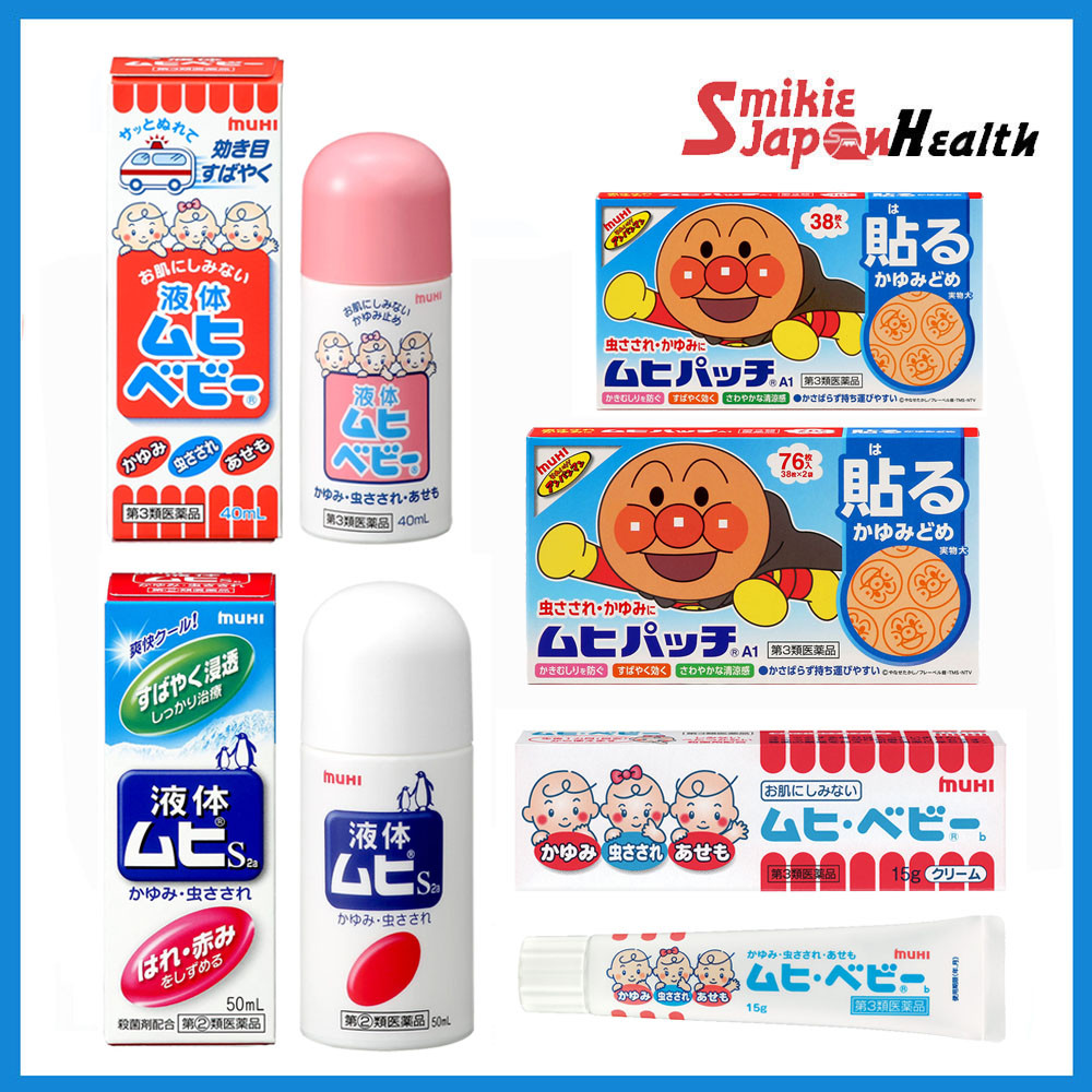 Muhi S2a Liquid 50ml/ Baby Cream 15g/ Baby Liquid 40ml/ Patch A1 38pcs ...