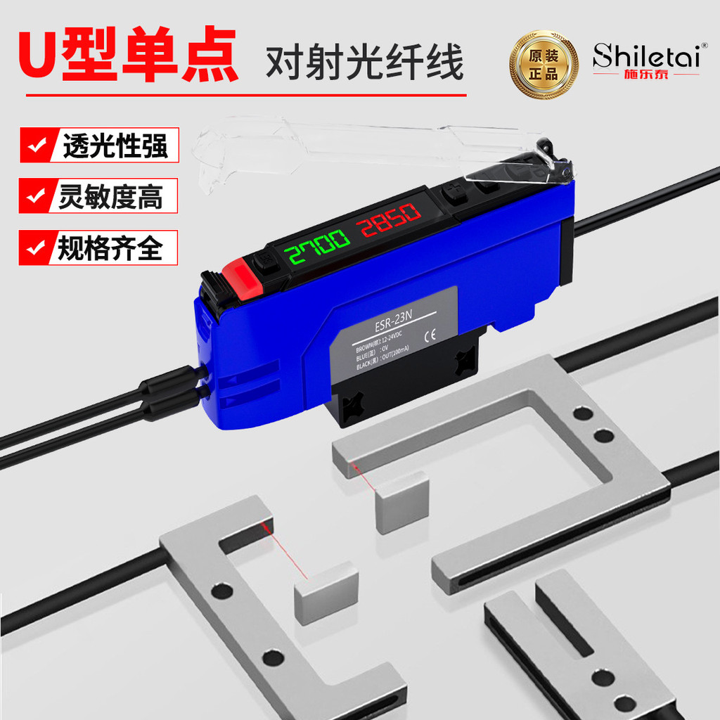 U Slot type single point through-beam fiber optic sensor U Amplifier ...