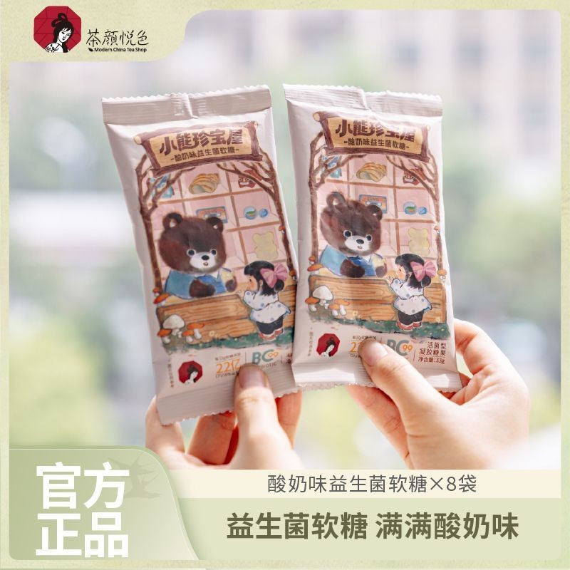 Tea Color Delight Bear Soft Candy Yogurt Flavor Probiotic Soft Candy ...