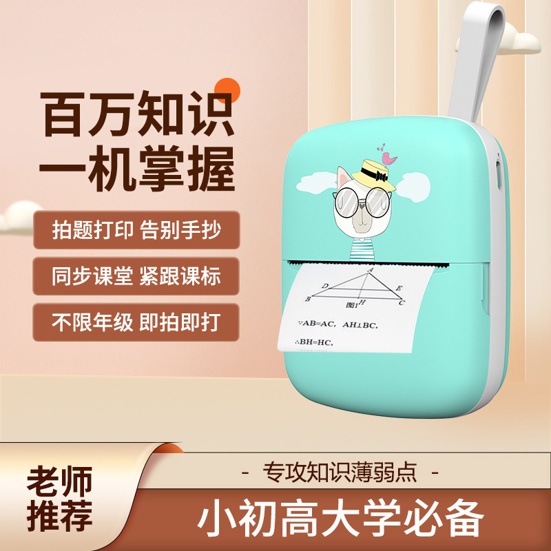 Student Error Correction Machine Homework Learning Bluetooth HD Mini ...