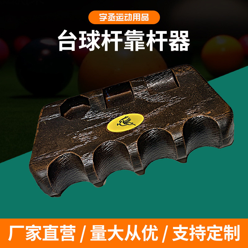 Professional Cue Rack Cue Holder Billiard Accessories Thickened Billiard Table Cue Rack Billiard ...