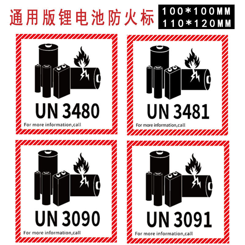 Lithium Fire Warning Sticker Explosion-Logistics Label Dangerous Goods ...